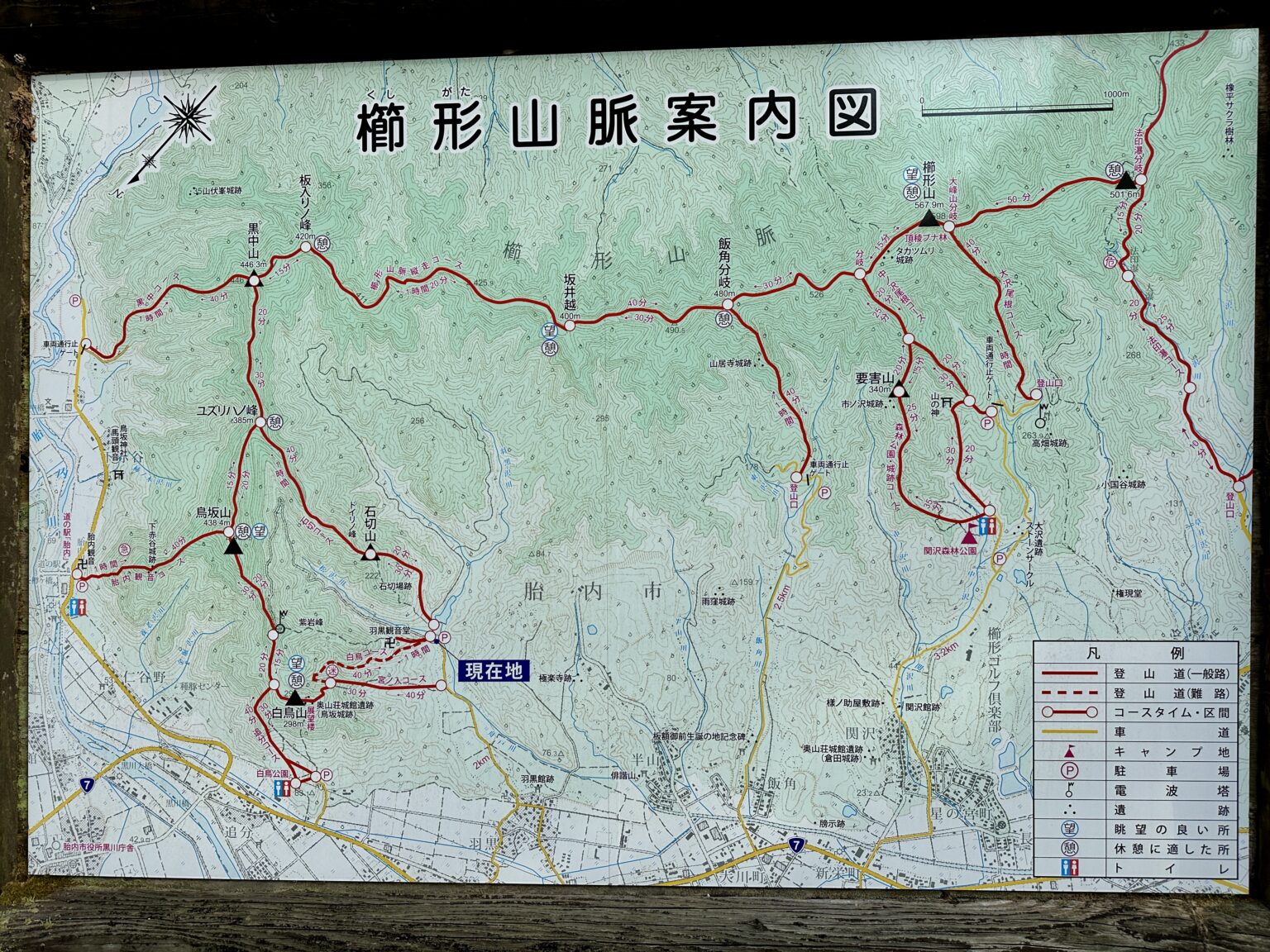 白鳥山〜鳥坂山〜飯角山【登山コース徹底解説】｜新潟の山らて